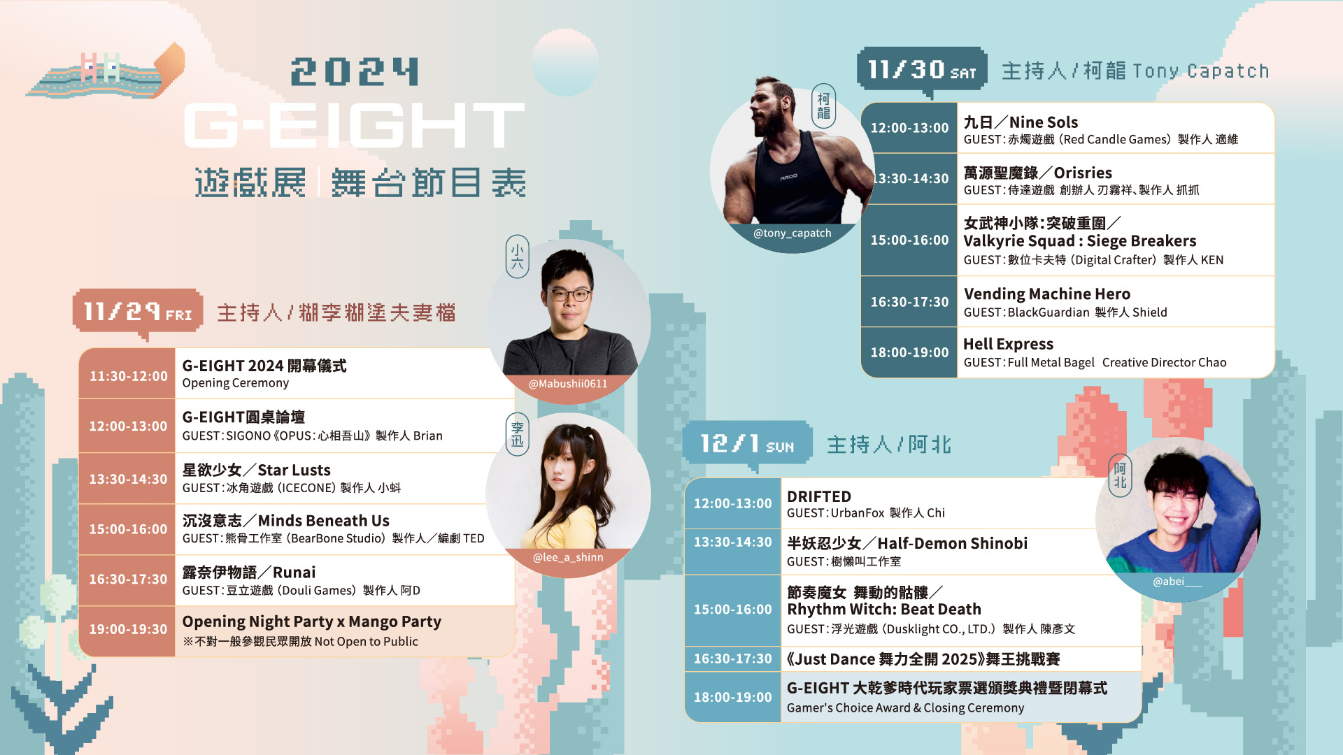 G-EIGHT 2024 揭開三日活動節目表 新會場實境解謎活動《霸姬沙漠之旅》亮相 - 巴哈姆特