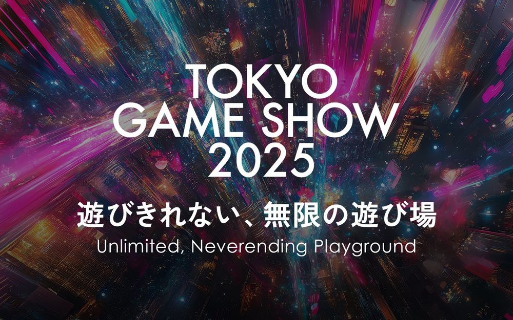 【TGS 25】2025 東京電玩展公布舉辦概要 以「遊玩不盡、毫無限制的遊樂場」為主題 - 巴哈姆特