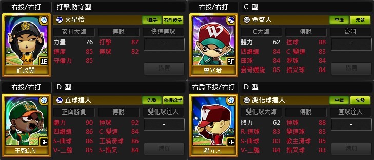 《全民打棒球 2 Online》推出 2019 CPBL 球員卡、新增 CPBL 傳說卡 同步改善季賽模式 - 巴哈姆特