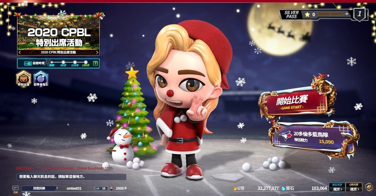 《全民打棒球 REMASTERED》推出 2020 CPBL ALT 正規球衣等內容 - 巴哈姆特