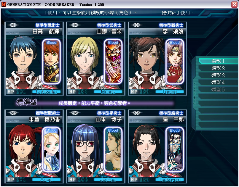 想像力無限《愛麗絲奏鳴曲 2：衝擊代碼》26 日台港澳上市《Generation Xth: Code Breaker》 - 巴哈姆特