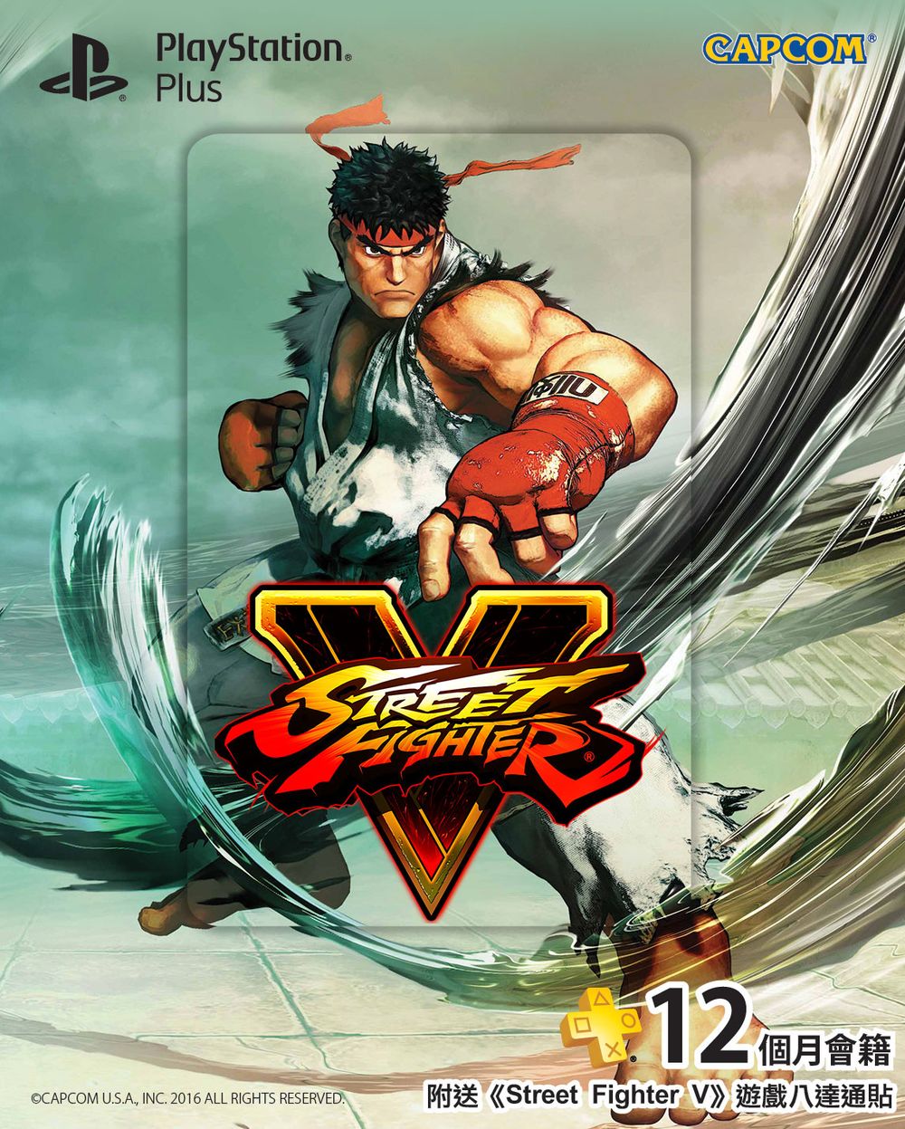 PlayStation 再度參展香港「C3 日本動玩博覽 2016」 將推出《快打旋風 5》限定閃卡 - 巴哈姆特