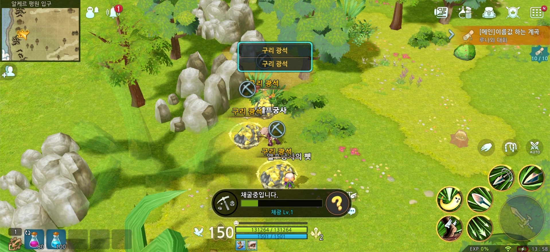 《LUNA Online》改編 MMORPG 新作《LUNA Mobile》於韓國展開 β 測試 - 巴哈姆特