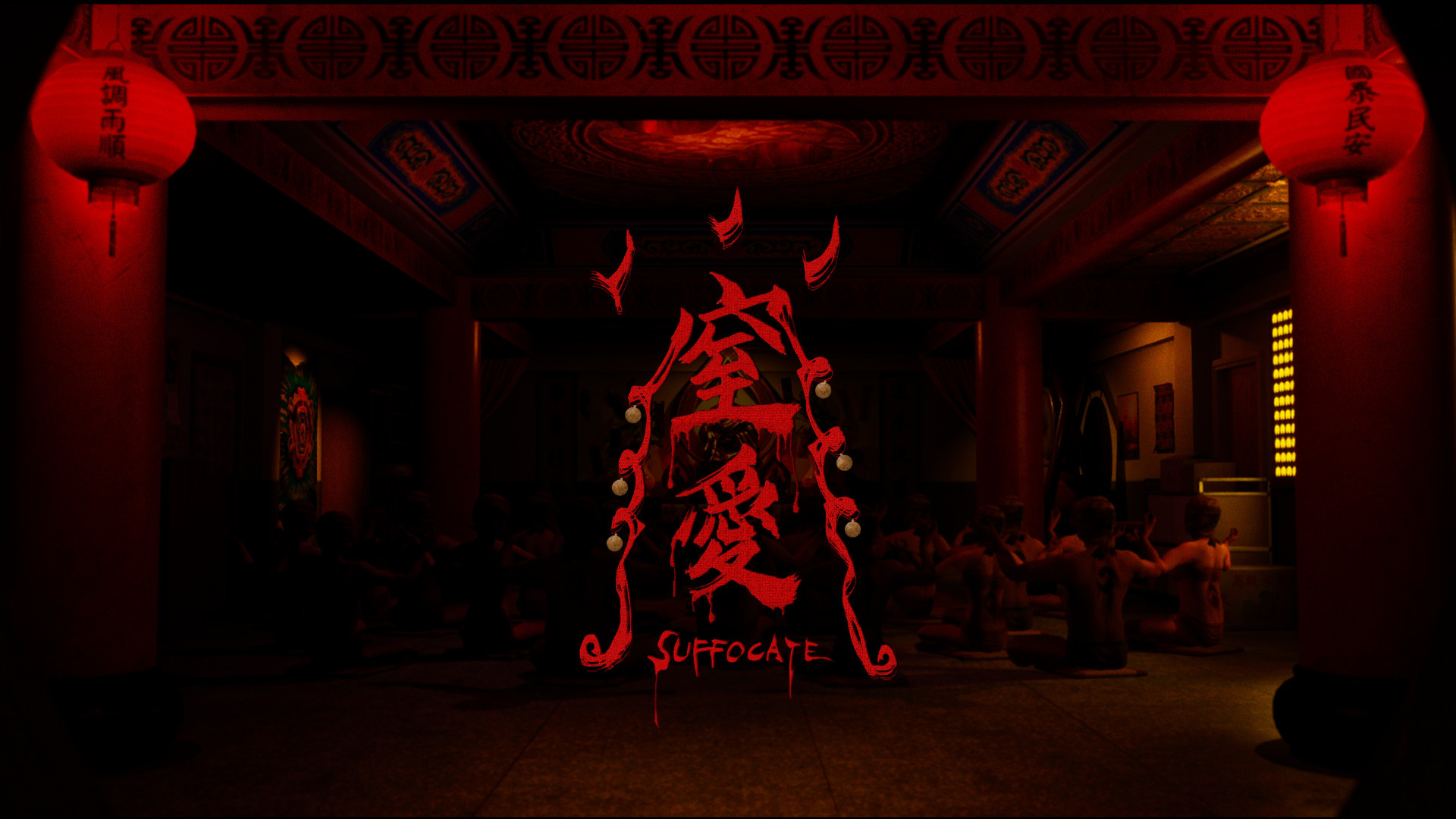 國產恐怖遊戲《窒愛》公開新宣傳影片「立委篇」 新角色與女鬼間藏著不可告人的祕密？《SUFFOCATE》 - 巴哈姆特