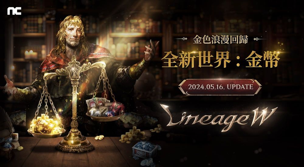 《天堂 W》改版推出全新世界「金幣」、第 2 個特有職業「魔鬥士」等內容 釋出活動花絮《Lineage W》 - 巴哈姆特