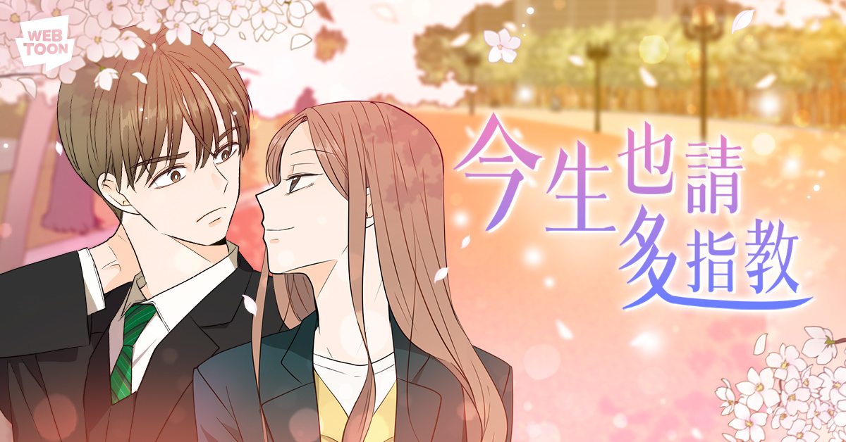 網路漫畫平台 LINE WEBTOON 慶祝登台七週年推出相關活動 - 巴哈姆特