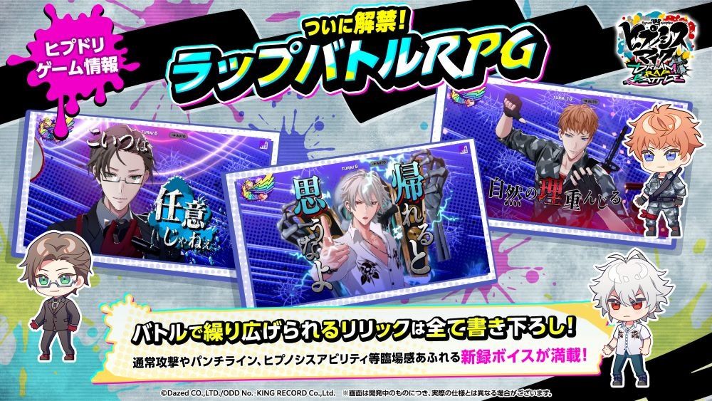 RAP 對決 RPG《催眠麥克風 -Dream Rap Battle-》首次公開實機畫面與玩法介紹《Hypnosismic -Dream ...