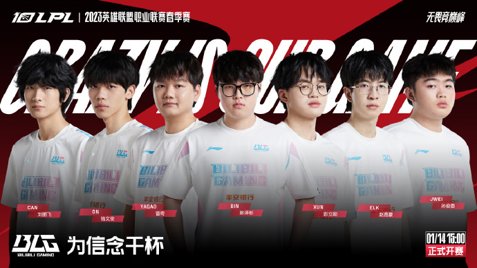 《英雄聯盟》LPL 職業聯賽 14 日開打 官方公布 17 支戰隊選手宣傳照《League of Legends》 - 巴哈姆特