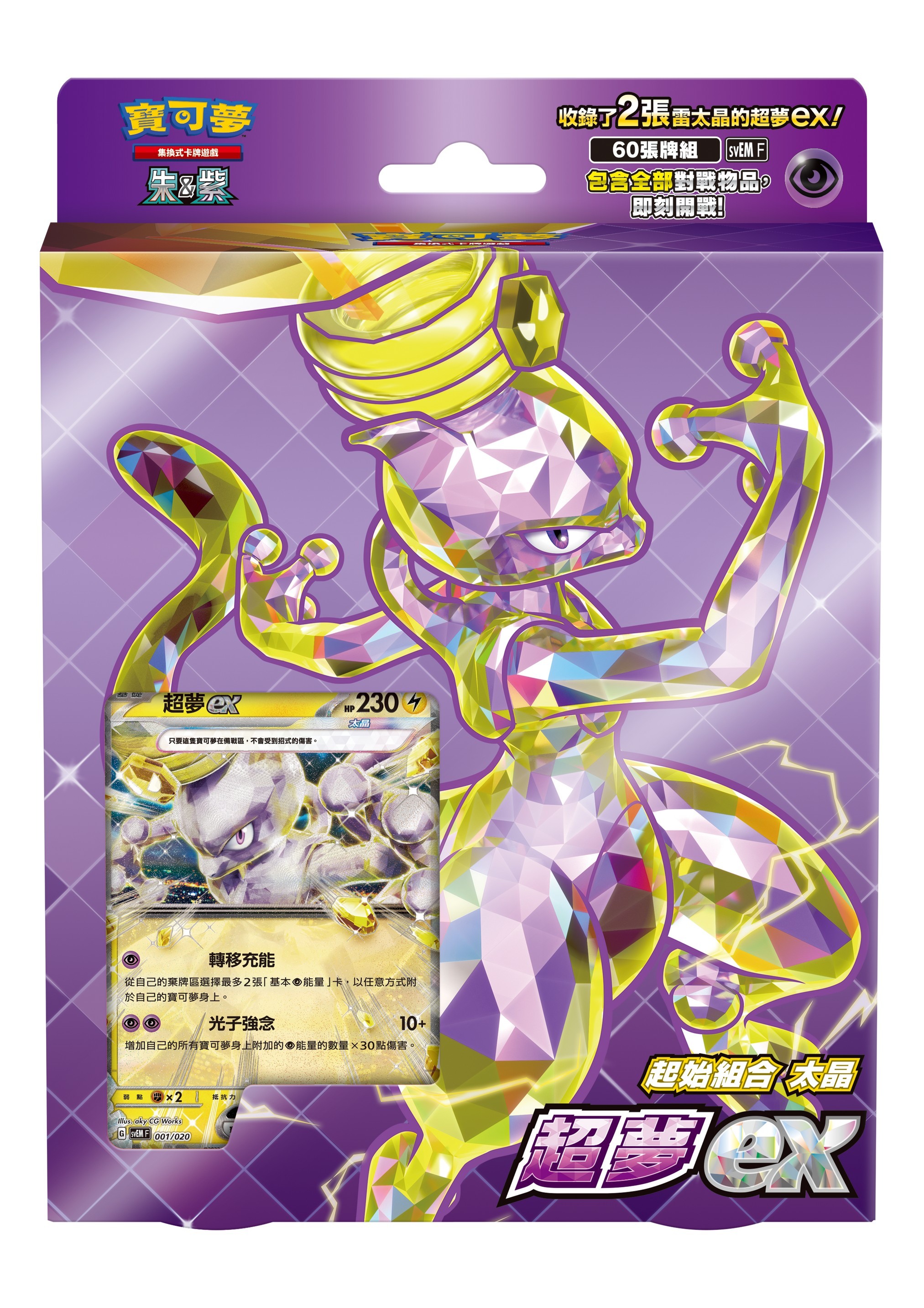 寶可夢卡牌官方釋出世界冠軍顏紹同專訪影片 強化擴充包「激狂駭浪」即將上市《Pokémon Violet》 - 巴哈姆特