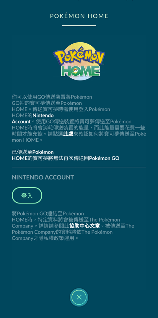 《Pokémon HOME》即日起支援《Pokemon GO》初次傳送獎勵將贈送「美錄梅塔」《Pokémon GO》 - 巴哈姆特