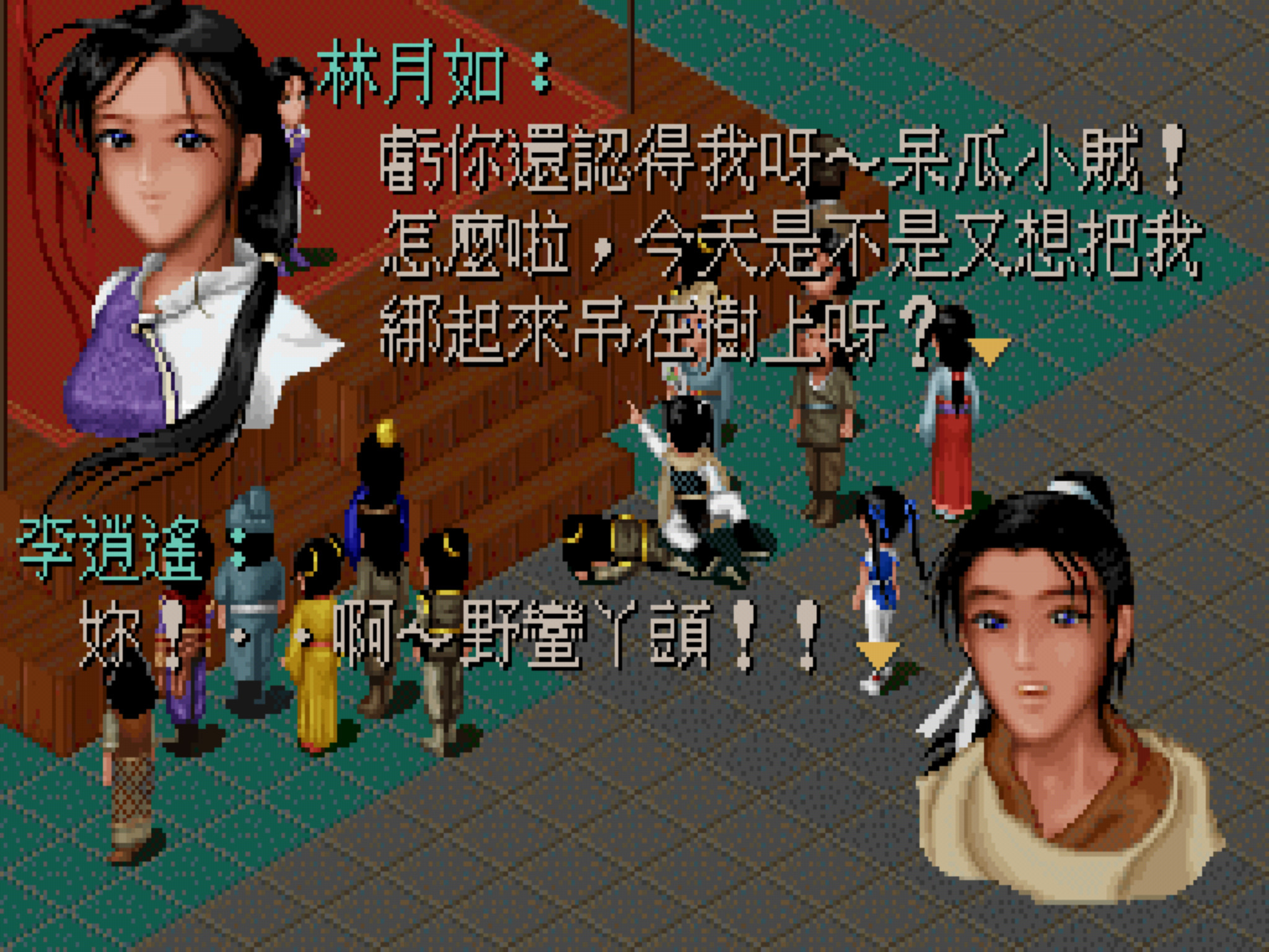 《仙劍奇俠傳》一至三代及《三外傳：問情篇》正式在 Steam 平台上架《Chinese Paladin》 - 巴哈姆特