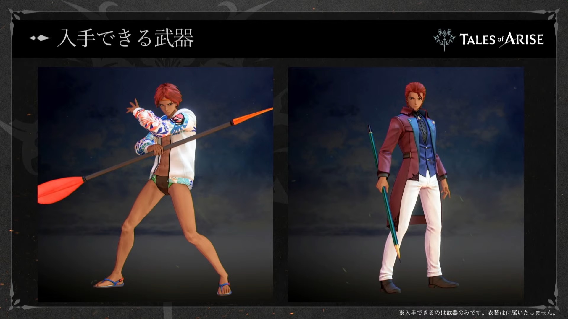 【TGS 21】閃光對決？！《刀劍神域》桐人、亞絲娜將於《破曉傳奇》DLC 登場《Tales of Arise》 - 巴哈姆特