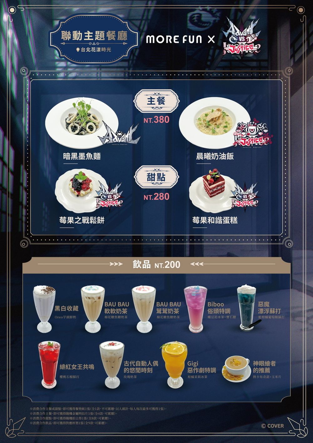 hololive「Advent VS Justice」x 萌番 More Fun 聯動主題餐廳 12 月 24 日正式開張 - 巴哈姆特