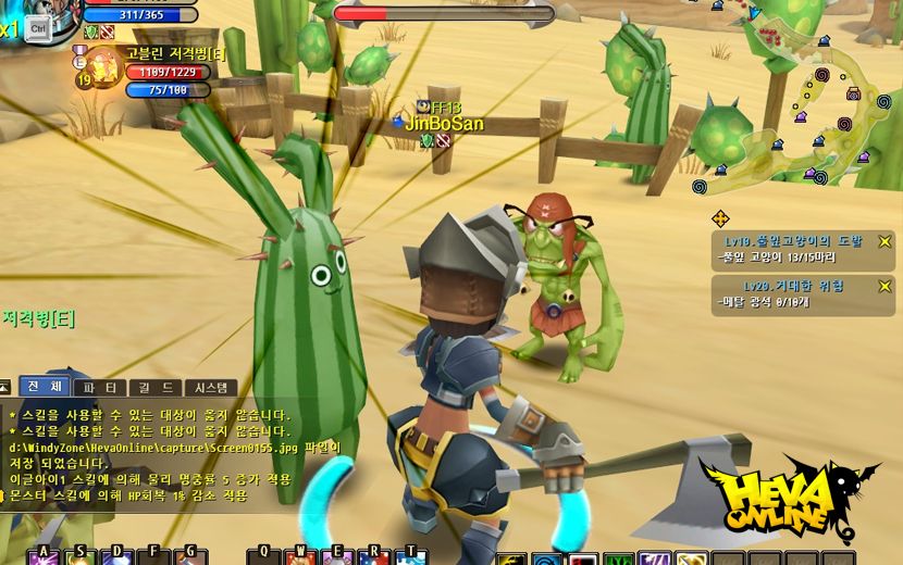 《HEVA Online》形象官網上線 動感體驗全新登場《Heva Online》 - 巴哈姆特