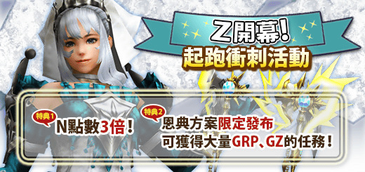 《魔物獵人 FRONTIER Z》PS4 平台 9 月 14 日狩獵解禁 七夕活動甜蜜推出《Monster Hunter Frontier Z ...