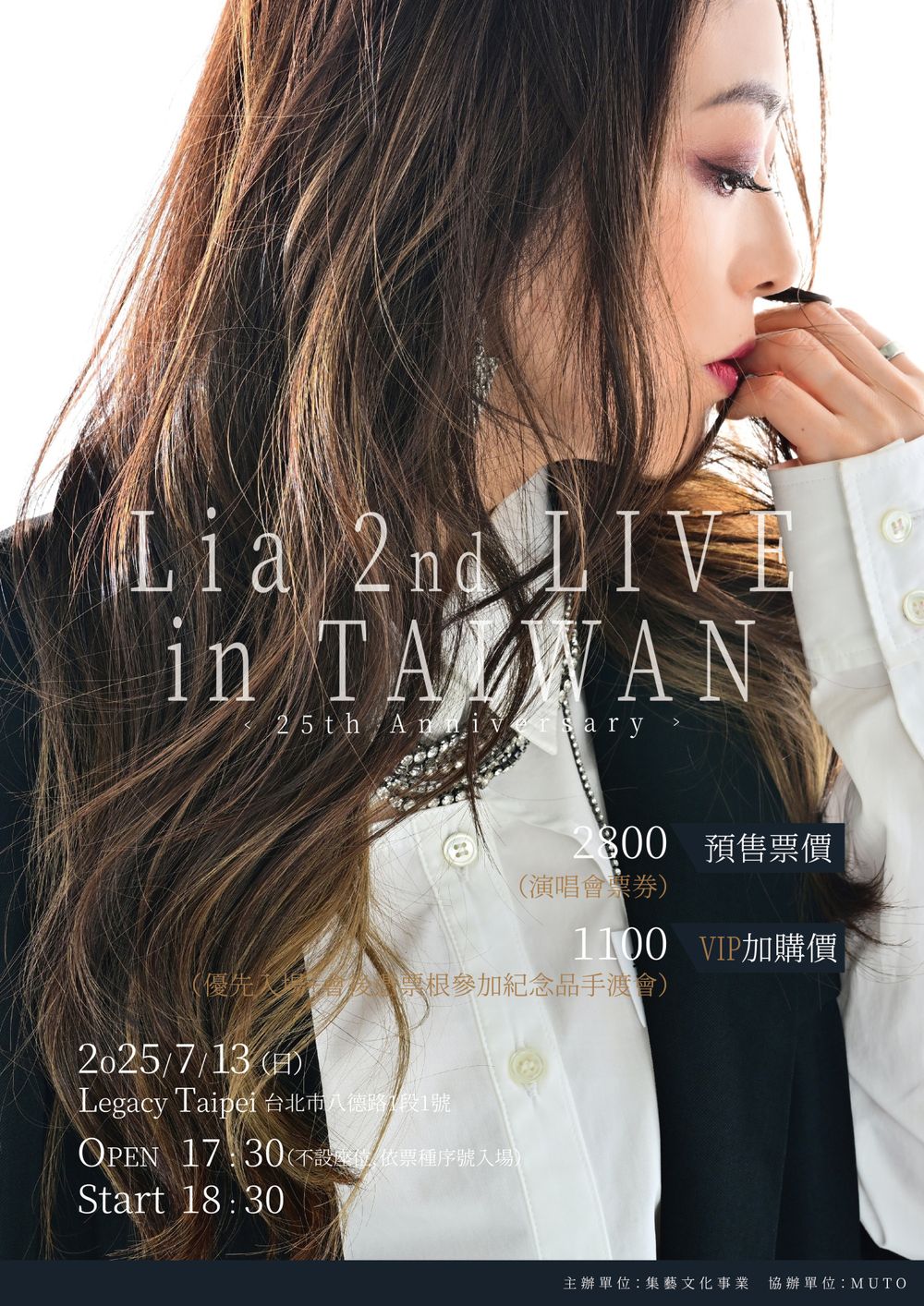 Lia「2nd LIVE in TAIWAN 25th Anniversary」宣布 7/13 於台北開唱 - 巴哈姆特
