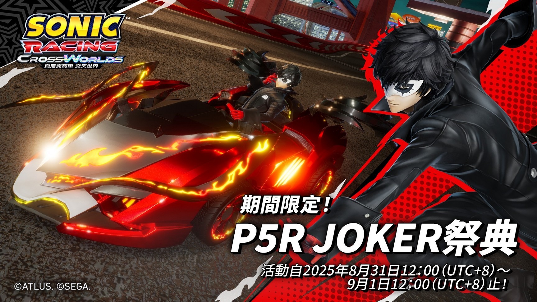 《索尼克賽車 交叉世界》將邀集知名網紅舉辦「台北最速決勝賽」《Sonic Racing Cross Worlds》 - 巴哈姆特