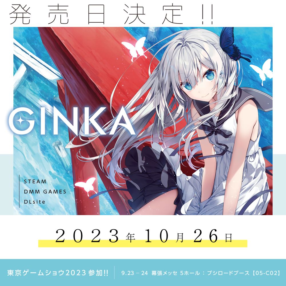 【TGS 23】Frontwing 視覺小說新作《GINKA》確定發售日《GINKA》 - 巴哈姆特