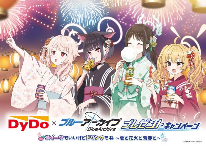 飲料販售商 DyDo 聯手《蔚藍檔案》舉辦週邊抽獎活動 穿上浴衣的放學後甜點部亮相《Blue Archive》 - 巴哈姆特