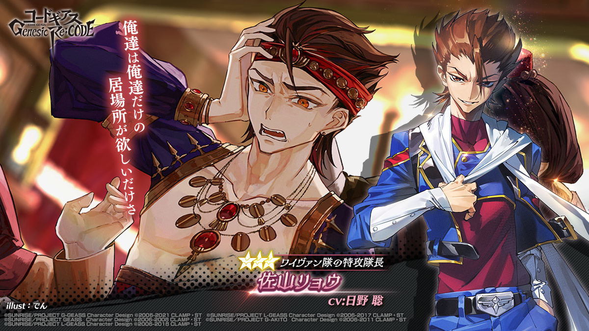 《Code Geass Genesic Re;CODE》宣布延期至 10/4 推出 公開部分角色介紹《コードギアス Genesic Re;CODE》 - 巴哈姆特