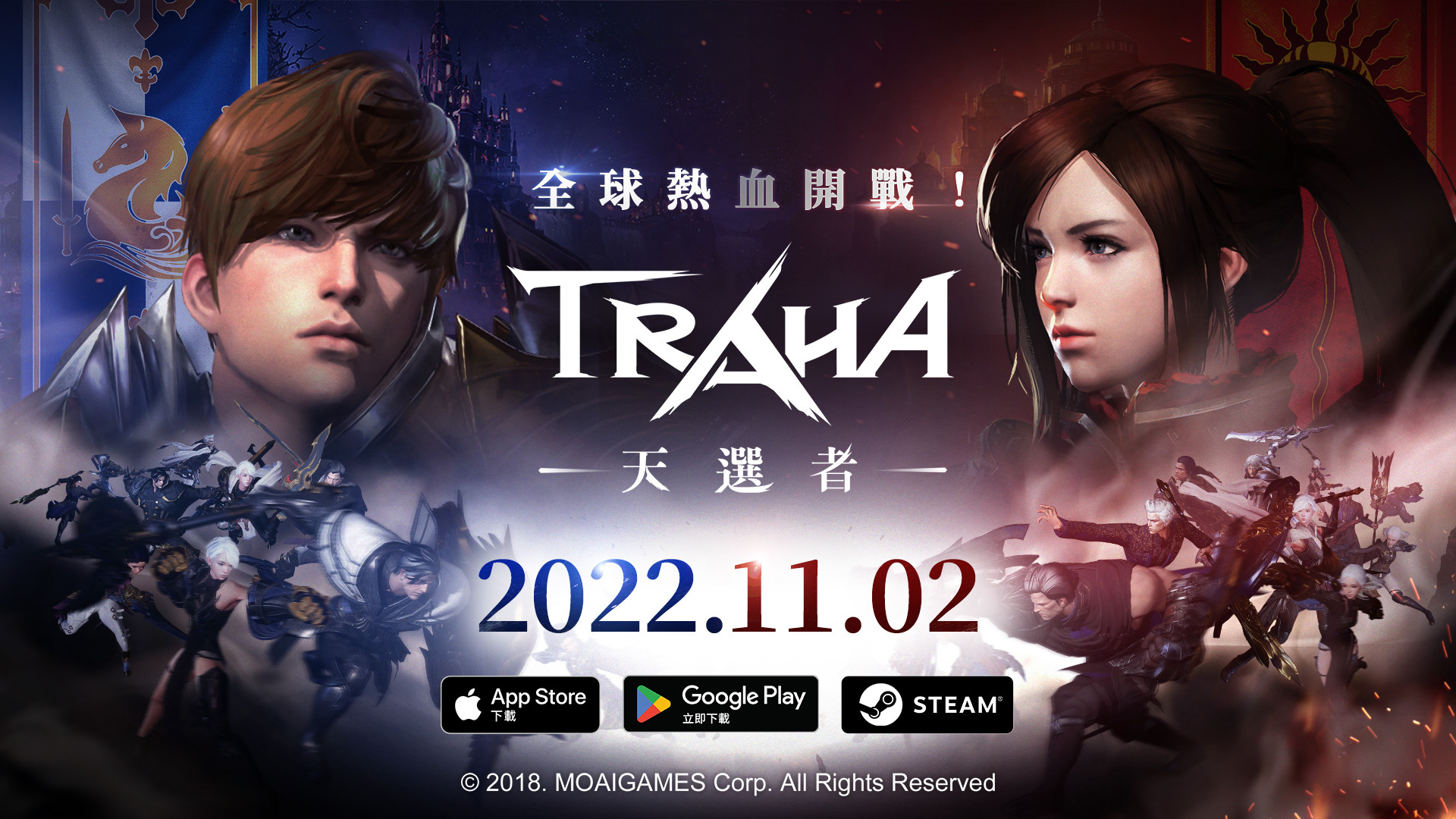 《TRAHA：天選者》今日跨平台正式開服 享受原汁原味的 MMORPG 熱血新體驗《TRAHA Global》 - 巴哈姆特