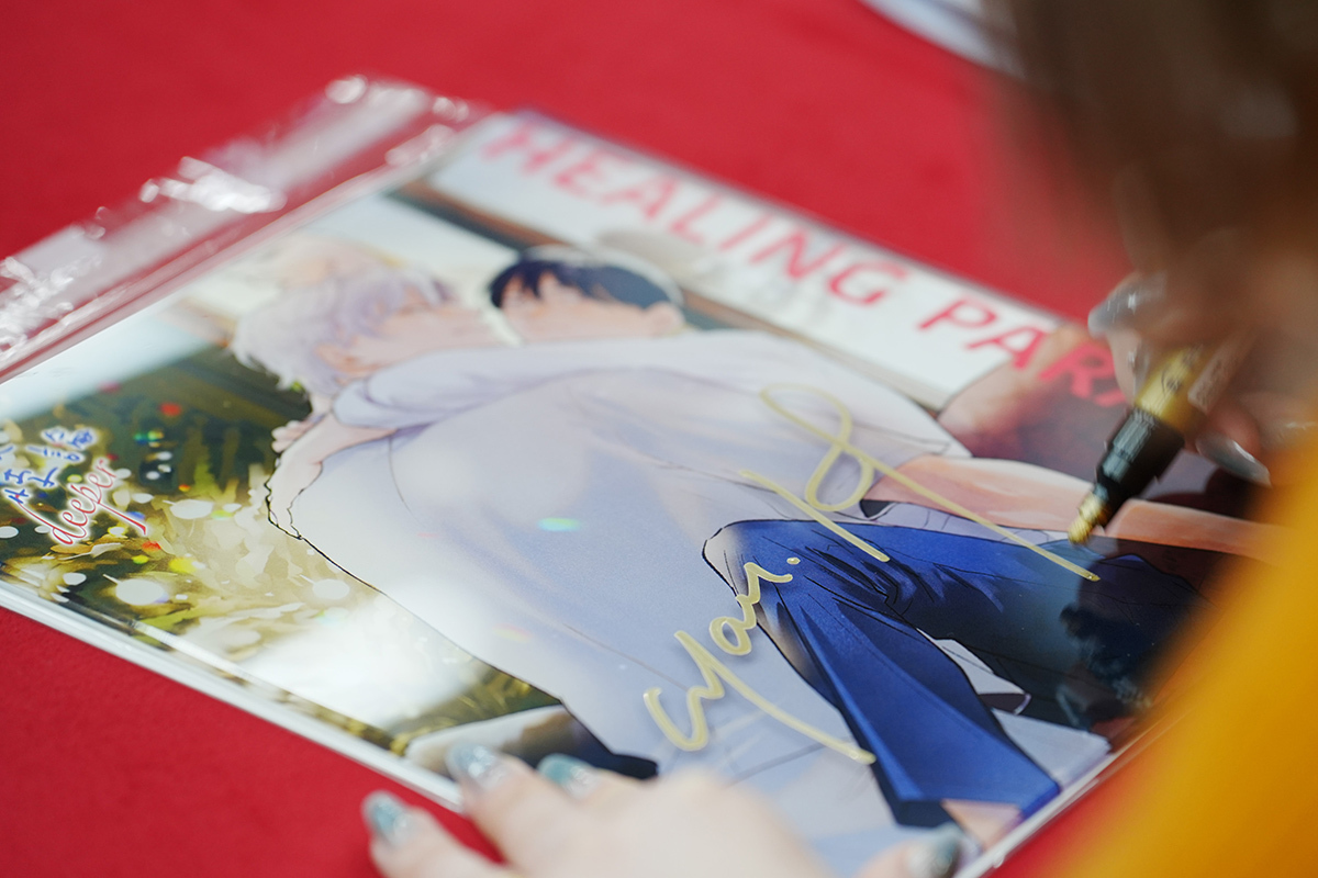 【TiCA25】BL 漫畫《治癒悖論 deeper》昼寝シアン簽名會登場《HEALING PARADOX》 - 巴哈姆特