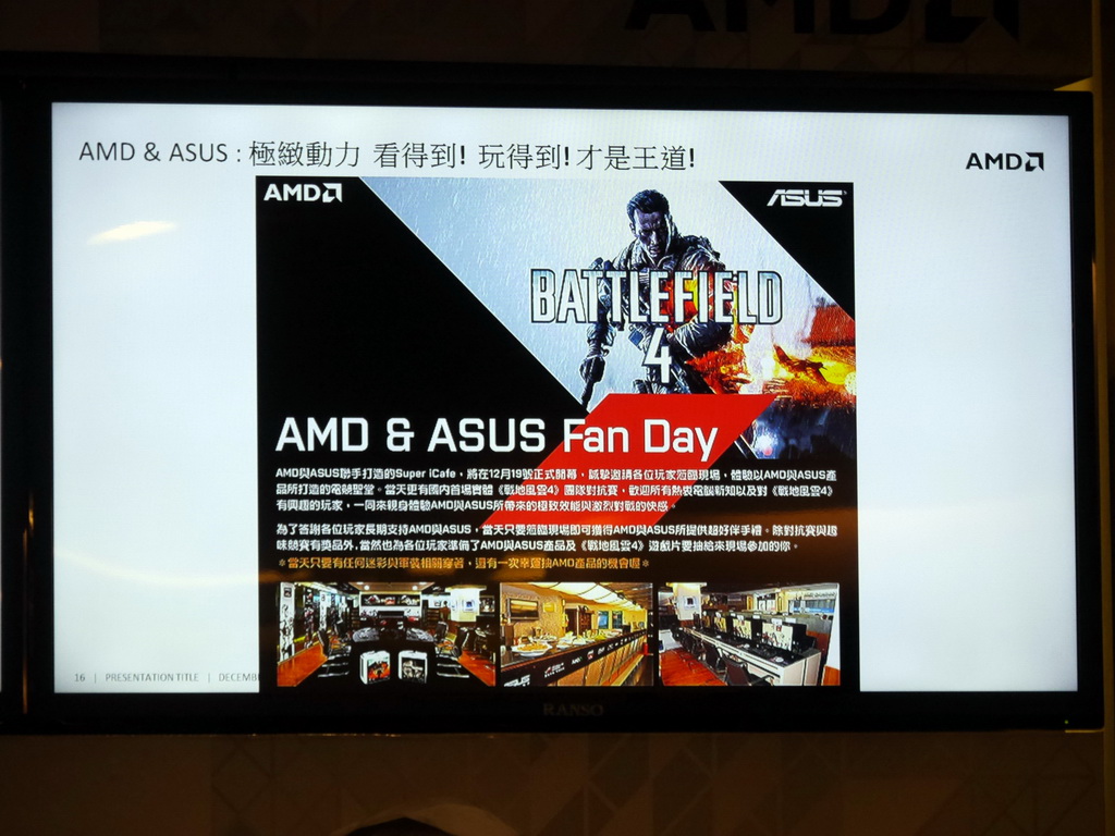 AMD 與華碩打造遊戲網咖 Super iCafe 現場提供《戰地風雲 4》遊戲帳號體驗 - 巴哈姆特