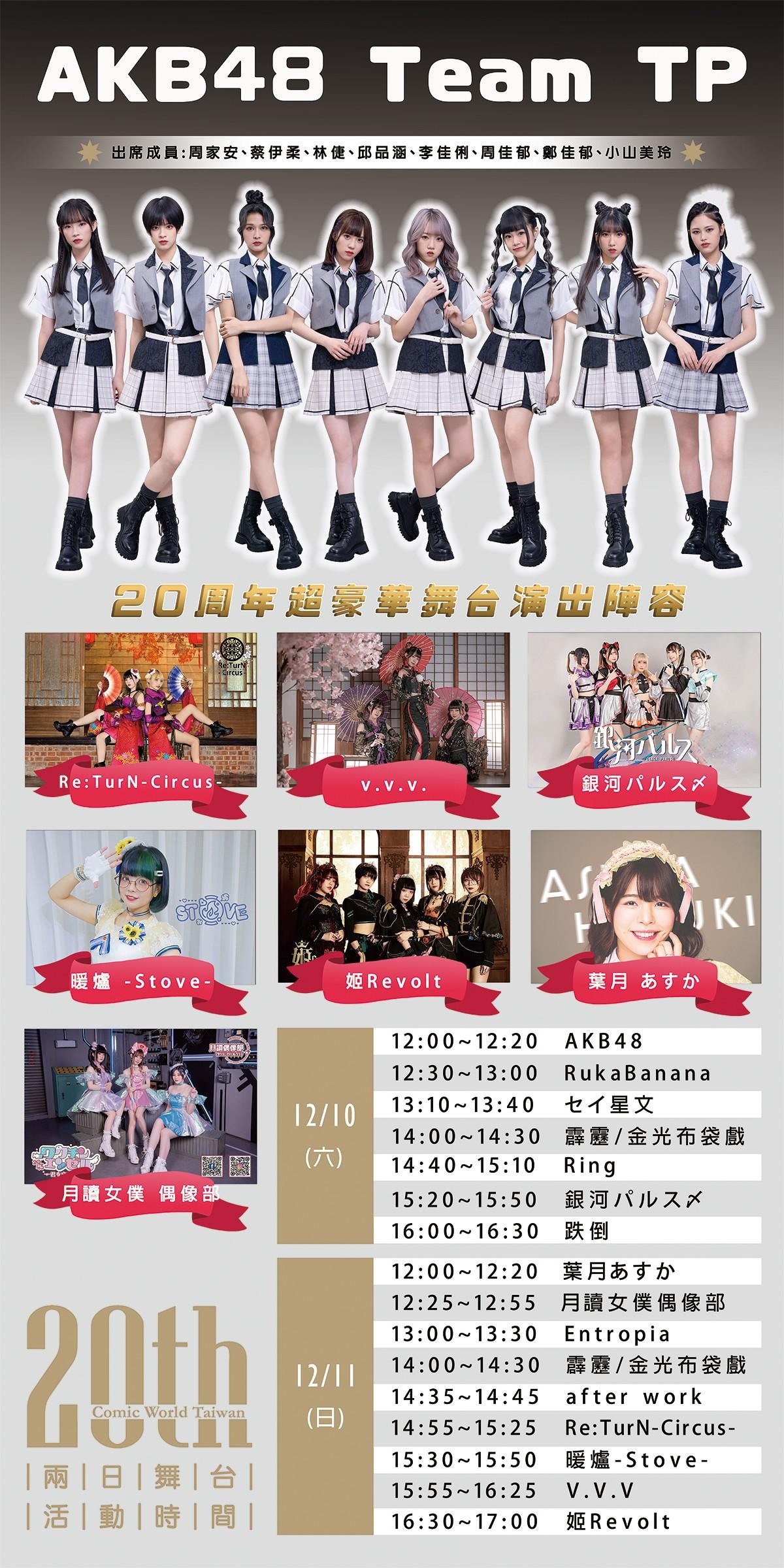 CWT 台灣同人誌販售會 20 周年場次本週末將於台北世貿登場 - 巴哈姆特