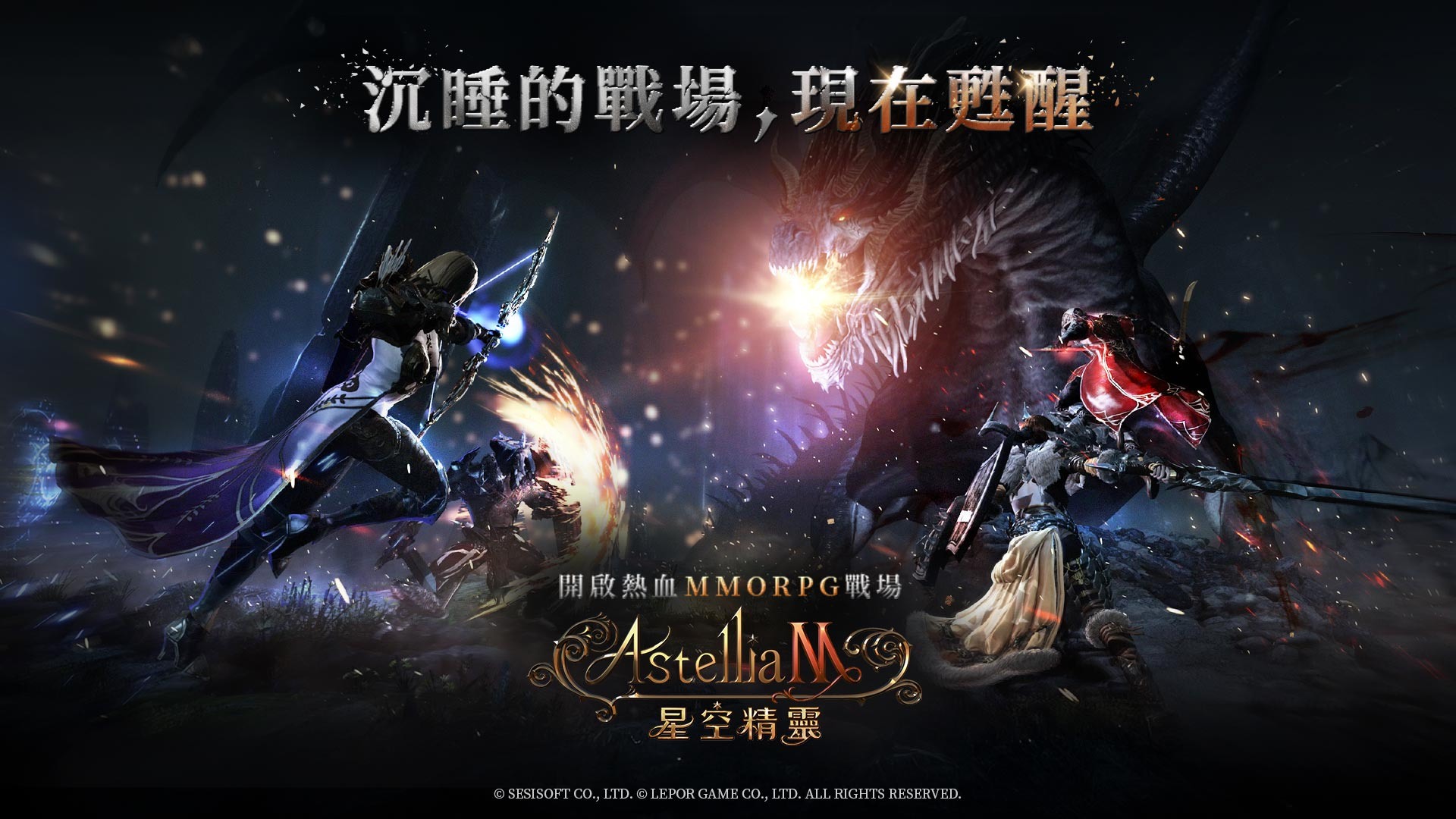 PC MMORPG 改編《Astellia 星空精靈 M》事前預約台韓同步開跑 介紹前傳劇情與星靈養成玩法《Astellia M》 - 巴哈姆特