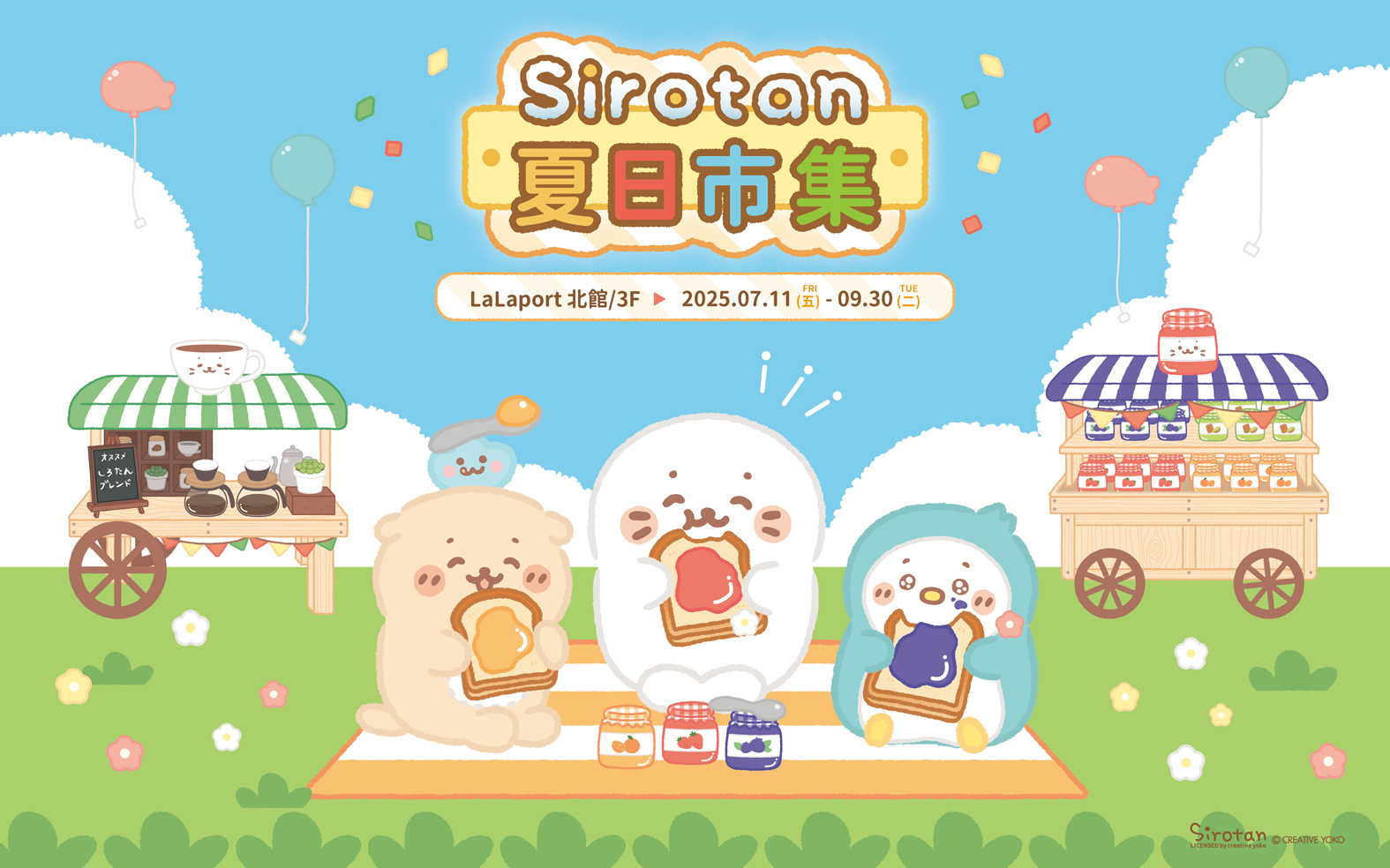 「Kidz Plaza」快閃台中登場 集合《Sirotan 海豹小白》與「Mother garden」的親子共遊空間 - 巴哈姆特