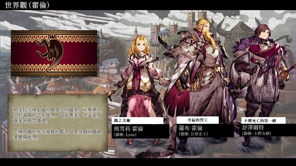 《WOTV FFBE》國際版公開世界觀、核心玩法等情報 釋出製作人藤本廣貴、廣野啓專訪《War of the Visions: Final ...