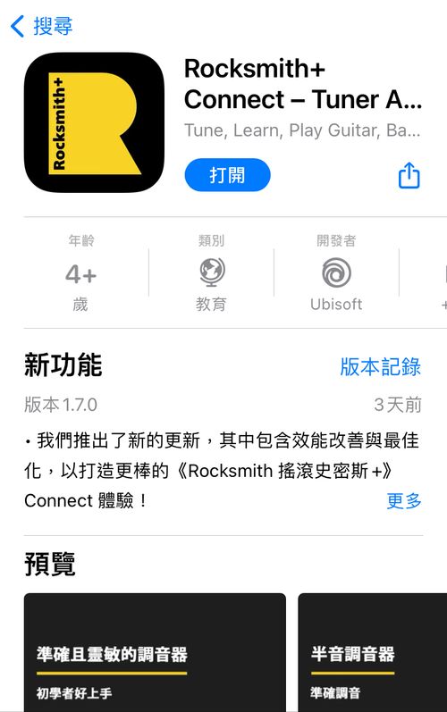 【試玩】《Rocksmith 搖滾史密斯+》PC 版搶先試玩 無基礎新手也可以自學吉他與貝斯！《Rocksmith+》 - 巴哈姆特