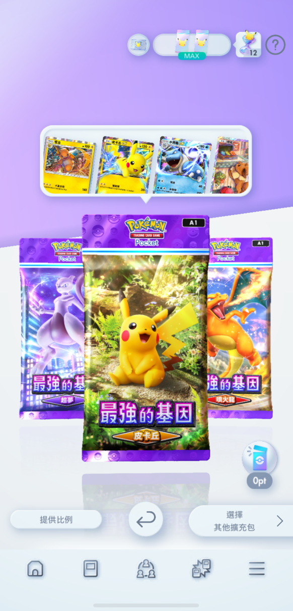 《Pokémon Trading Card Game Pocket》今日正式上線 Pokémon Center 聯動活動同步展開 ...