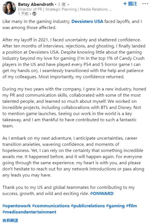 《薑餅人王國》開發商 Devsisters 縮減美國子公司 Devsisters USA 規模並進行裁員 - 巴哈姆特