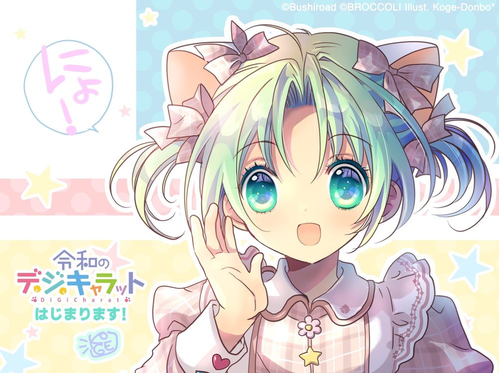 【試片】《令和的 Di Gi Charat》闊別 20 年後 Digiko 重返秋葉原《令和のデ・ジ・キャラット》 - 巴哈姆特