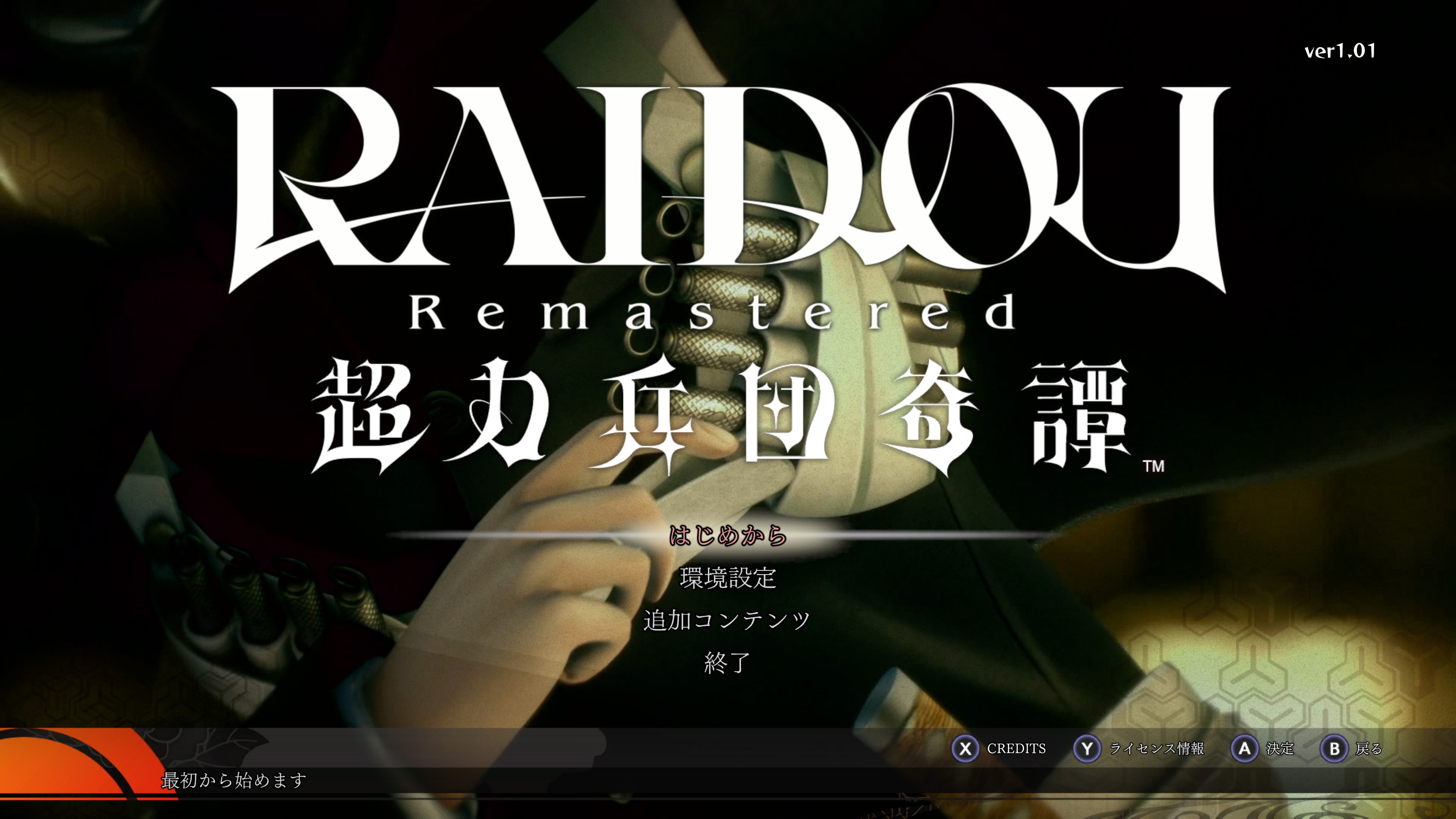 《雷道 Remastered: 超力兵團奇譚》翻新得更方便遊玩 與仲魔一起挑戰帝都怪奇事件《RAIDOU Remastered: The Mystery of the Soulless ...