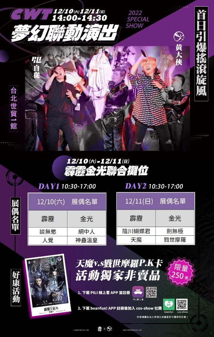 CWT 台灣同人誌販售會 20 周年場次本週末將於台北世貿登場 - 巴哈姆特