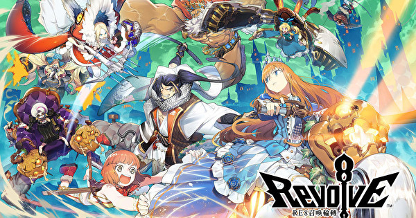 《RE8 召喚輪轉》公開主線劇情與桃太郎、小紅帽等眾英雄介紹影片《Re:Volvers 8 / リボルバーズエイト》 - 巴哈姆特