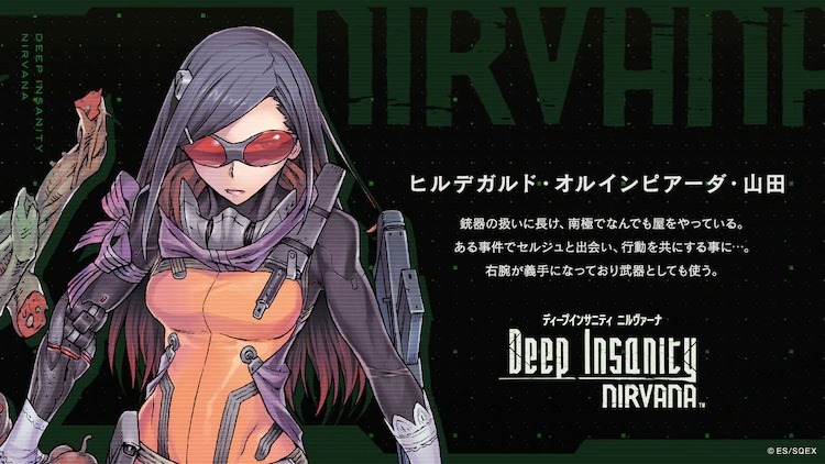 SQUARE ENIX 匯集遊戲、漫畫、動畫《Deep Insanity》多媒體企劃正式展開《Deep Insanity THE LOST ...