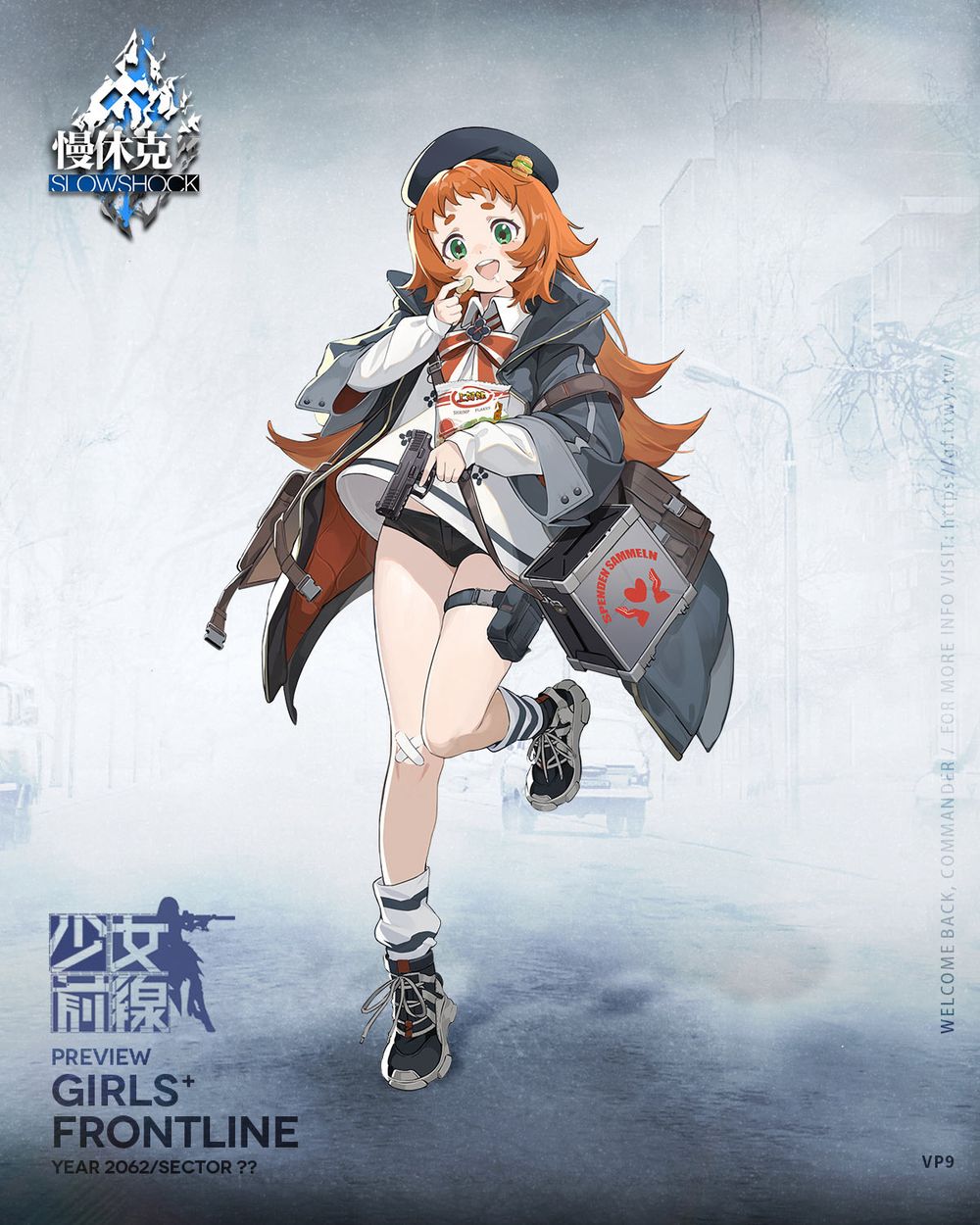 《少女前線》大型活動「慢休克」開啟 公開活動資訊與詳細活動內容《Girls' Frontline》 - 巴哈姆特