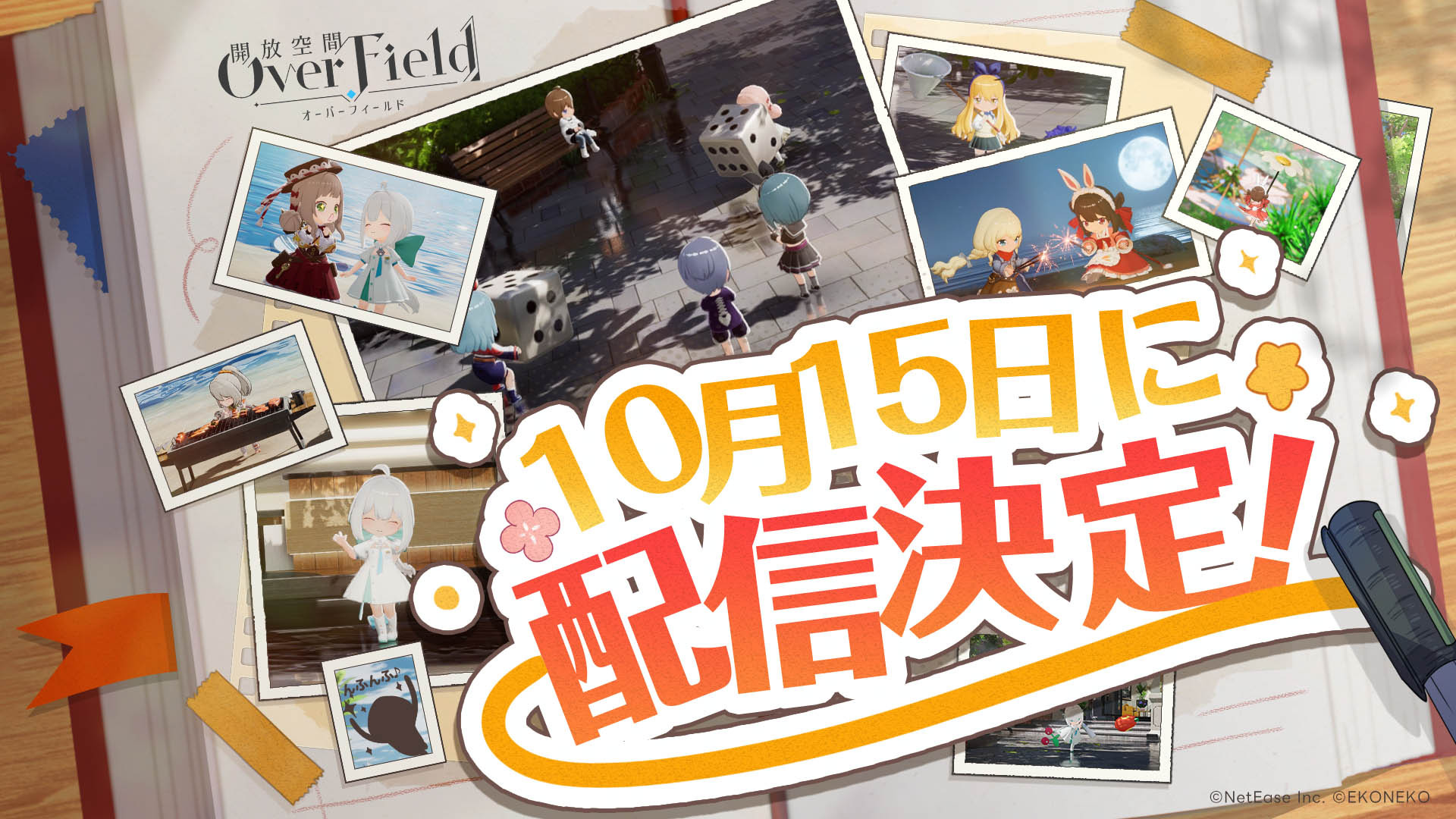 《開放空間：Over Field》公布上市時間 將與《觸摸偵探 菇菇栽培研究室》展開合作《開放空間：Over Field》 - 巴哈姆特