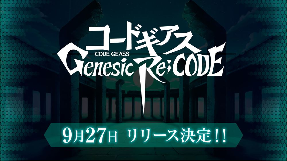《Code Geass Genesic Re;CODE》公開遊戲限定劇情「血盟的紅羽」等新情報《コードギアス Genesic Re;CODE》 - 巴哈姆特