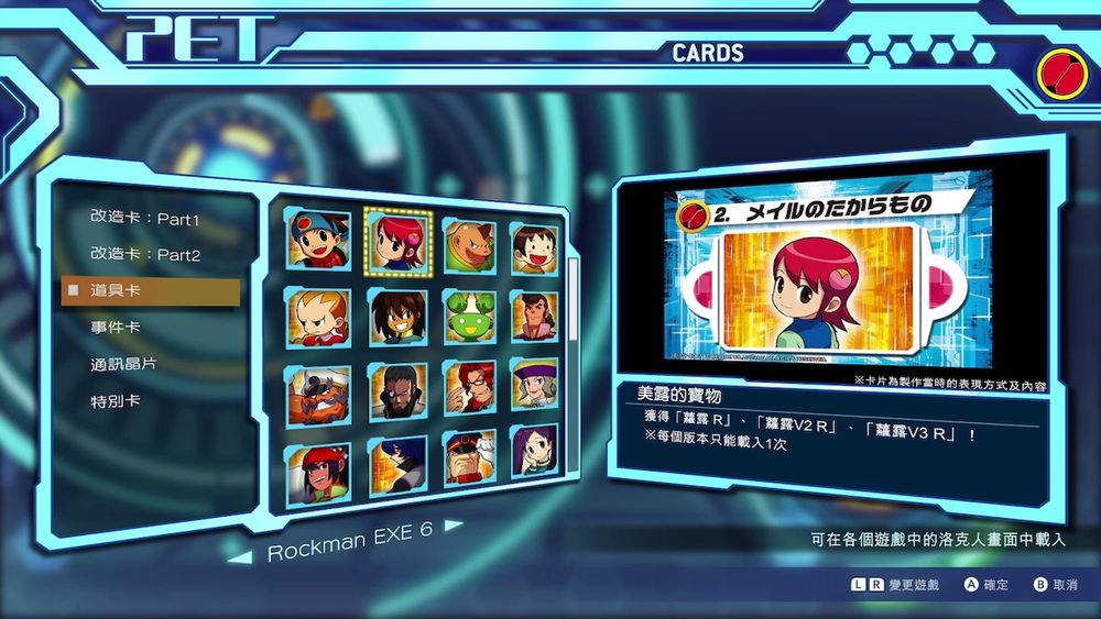 收錄全 499 張改造卡！《洛克人 EXE 合集》加入超強化新功能「Buster MAX Mode」《ROCKMAN EXE ADVANCED COLLECTION》 - 巴哈姆特