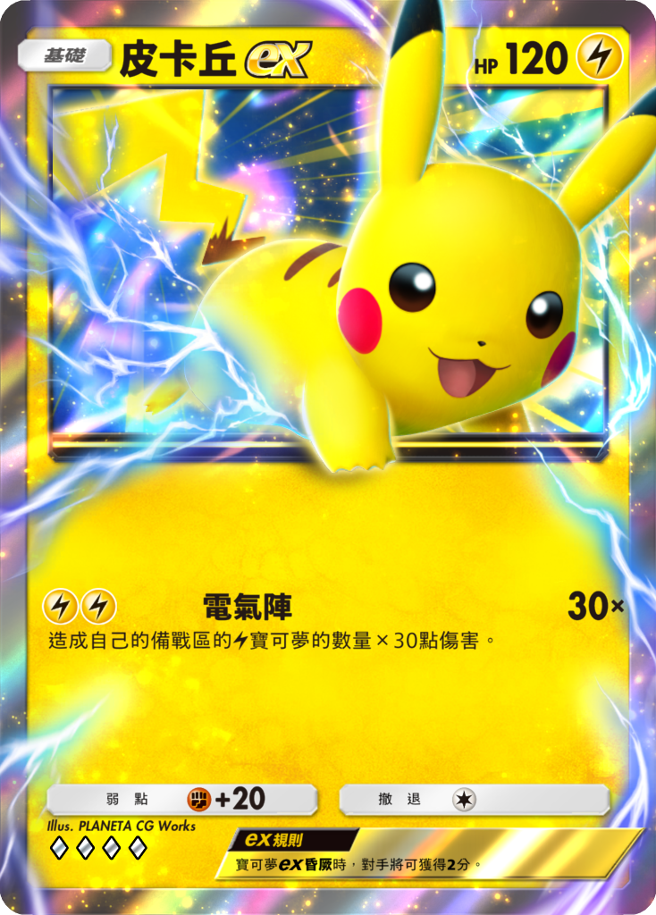 《Pokémon Trading Card Game Pocket》今日正式上線 Pokémon Center 聯動活動同步展開 ...