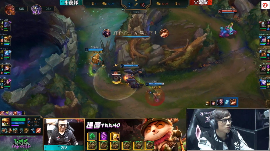 《英雄聯盟》2018 LMS 全明星賽 Maple 領軍水龍隊擊敗 Westdoor 率領的火龍隊《League of Legends》 - 巴哈姆特