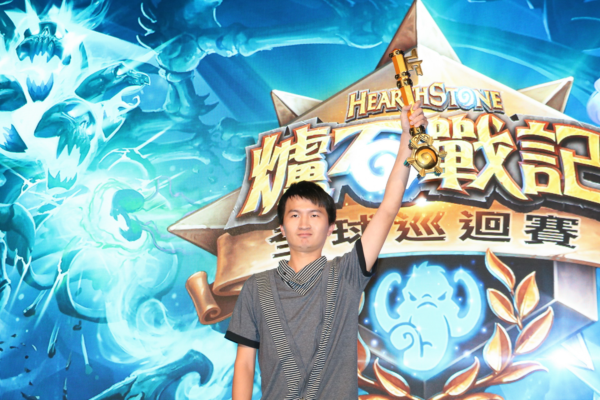 《爐石戰記》台北大賽決賽結果揭曉 台灣選手 Asura 擊敗澳洲選手 Akumaker 奪勝《hearthstone Knights of ...