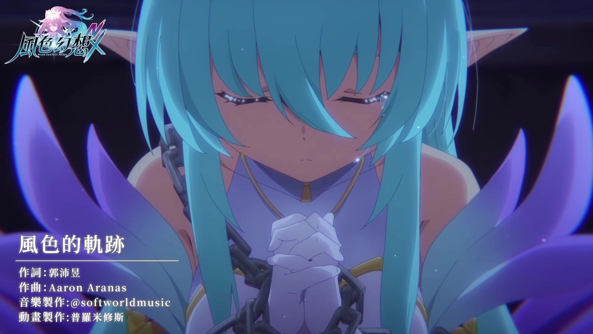 《風色幻想 NeXus》事前預約正式啟動 首度曝光 10 位 VTuber 永久置入主線原創動畫 - 巴哈姆特