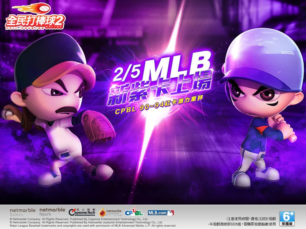 《全民打棒球 2 Online》新春改版「MLB 新紫卡」上線 CPBL 90~94 紅卡再重評 - 巴哈姆特