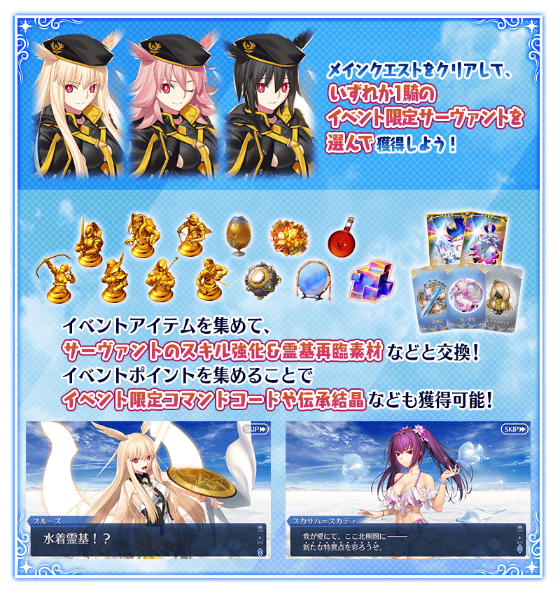 《fate Grand Order》推出期間限定泳裝活動「北極夏日世界！」同步釋出宣傳影片《fate Grand Order First