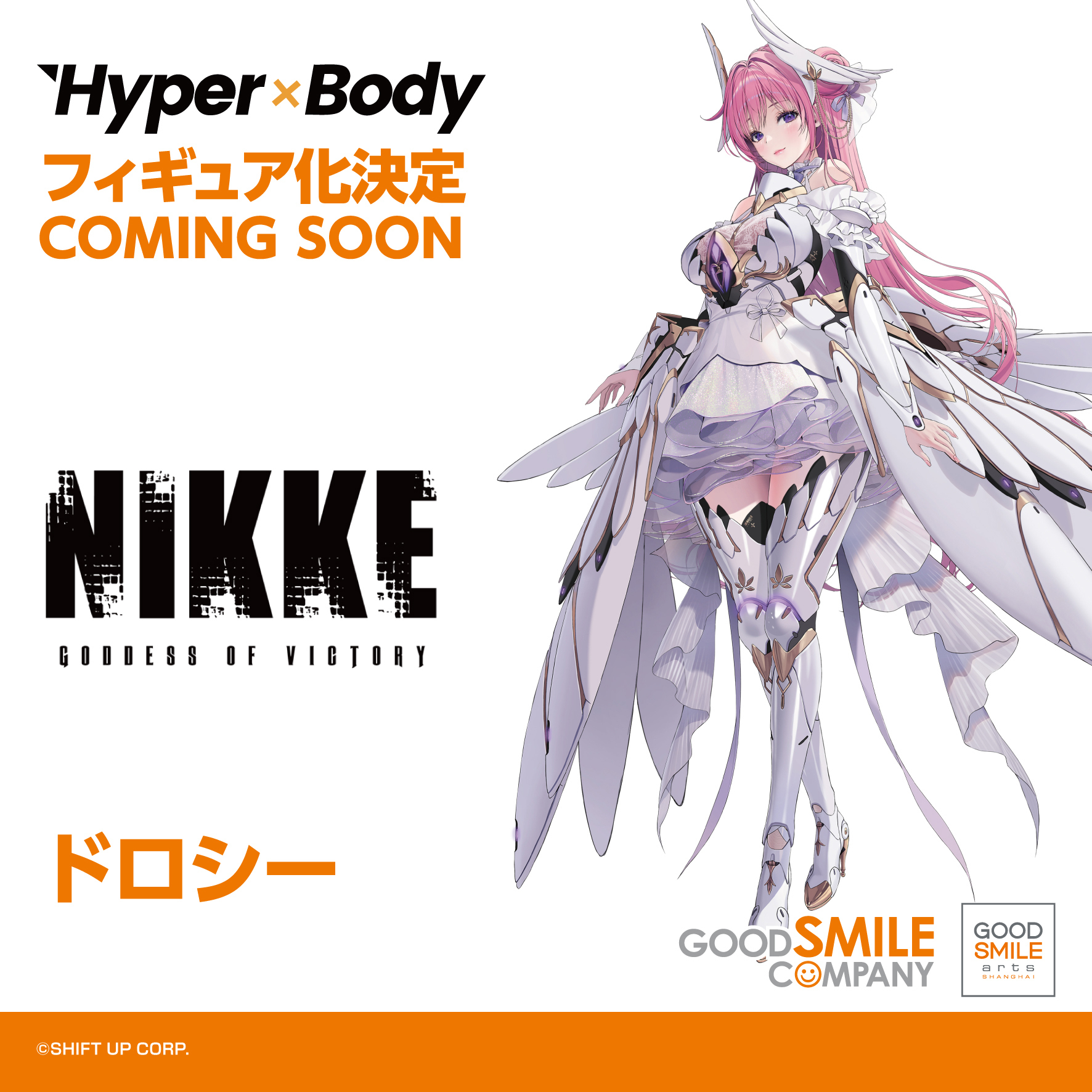 GSC 公布《勝利女神：妮姬》Hyper Body「拉毗：小紅帽」「桃樂絲」等情報《Goddess of Victory:NIKKE》 - 巴哈姆特